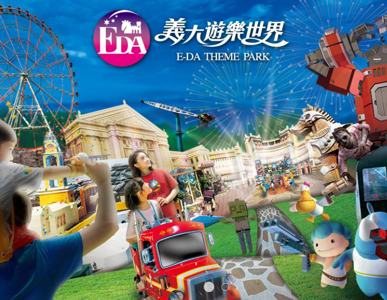 E-Da Theme Park e-Ticket